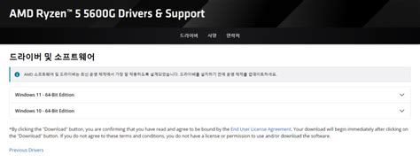 Amd 라이젠 5600g 내장그래픽 드라이버 다운로드 방법 • 팁모아 Tipmoa