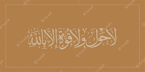 Vectorial 서예 라마단 아랍어 이슬람 배경 프리미엄 벡터