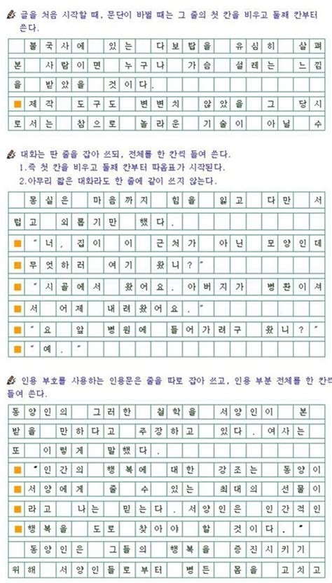 실용글쓰기 원고지 작성법 알아보자 네이버 블로그