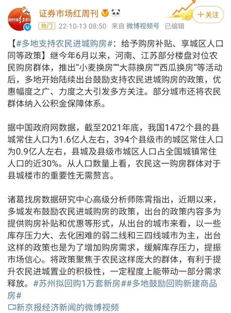 小径残雪 On Twitter 多地支持农民进城购房，推出诸如“小麦换房”、“大蒜换房”、“西瓜换房”等活动。