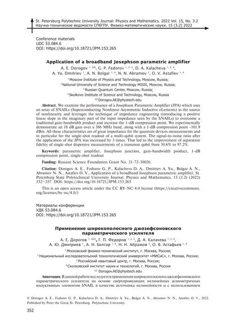 Pdf Application Of A Broadband Josephson Parametric Amplifier