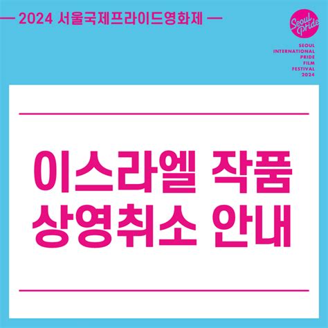 한국 Lgbt영화제 근황 인기 게시물 시보드