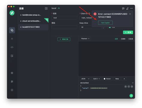 Mqttx 197 更新：mqttx Ai Copilot 发布 Emq