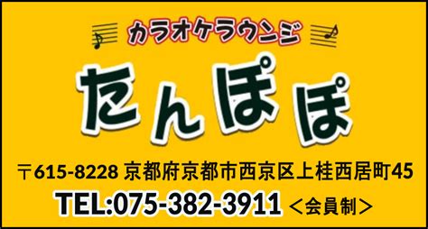 たんぽぽ 洛まちrakumachi
