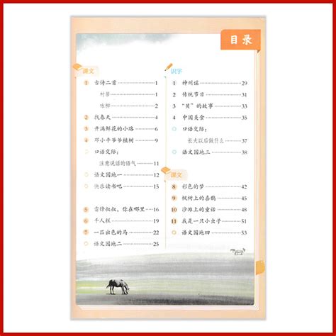 【泸州眉山雅安自贡广元宜宾达州】2024适用人教版小学二年级下册语文西师大版数学全套2本教材教科书人教版2下语文西师数学虎窝淘