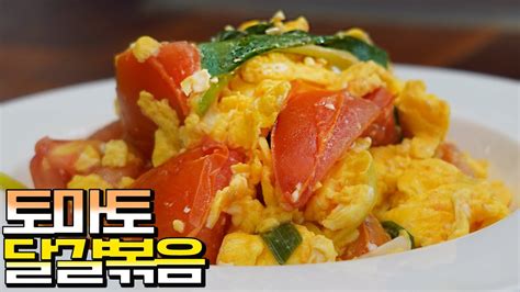 추석에 찐 살 빼자 토마토달걀볶음 으로 완전 해결🍅 다이어트 Youtube