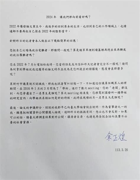 余正煌不忍了！發聲明踢爆「陳明通偷渡論文手段」 網驚：這鍋豬腳太臭了