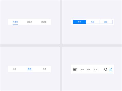 顶部导航组件