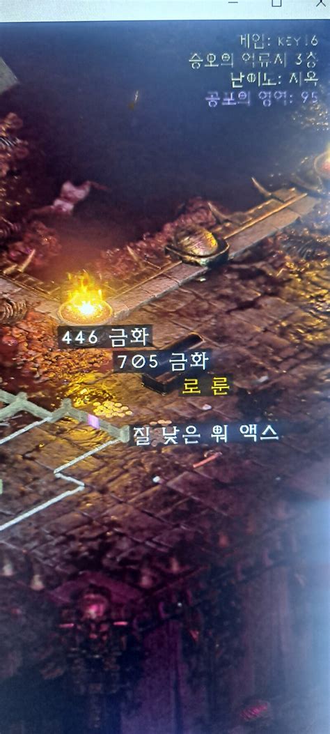 증오3층 상자깡 디아블로2 득템and자랑 게시판 디아블로2 인벤
