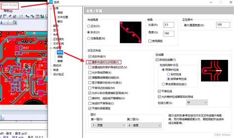 pads 规则设置 导线不跟随器件 导线允许回路 pads移动元件不移走线 csdn博客