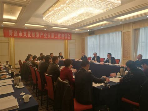 我院教师参加青岛市文化创意产业发展工作座谈会 青岛大学文学与新闻传播学院