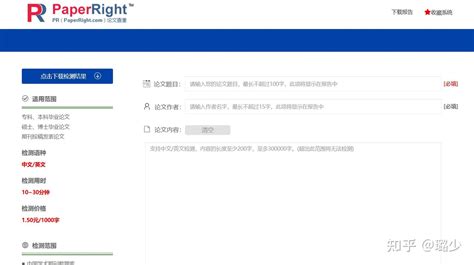 10款论文查重工具，毕业论文查重软件使用体验分享 知乎