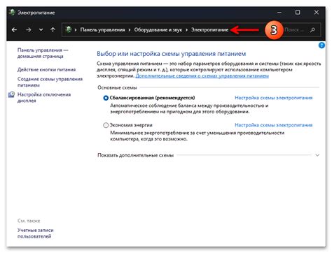 Оптимизация настроек электропитания в Windows 11 для повышения производительности и увеличения