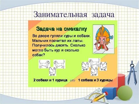 Проект задача 2 класс