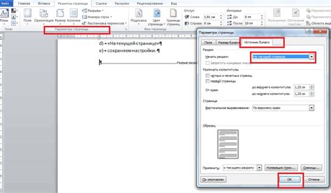 Как в ворде Ms Word удалить пустую страницу простая инструкция