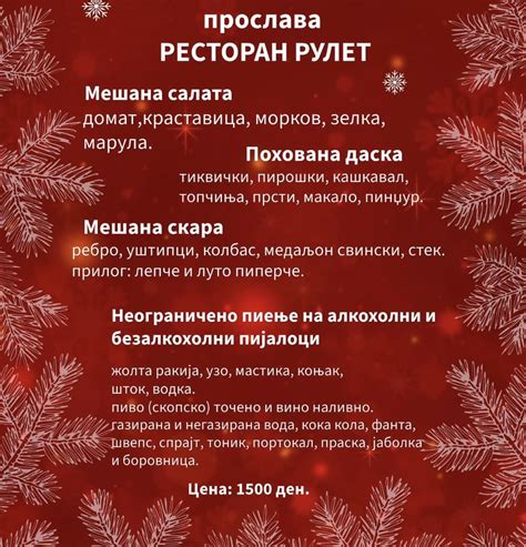 Ресторан Рулет Facebook