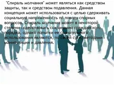 Социологический подход к изучению общественного мнения . Элизабет Ноэль ...