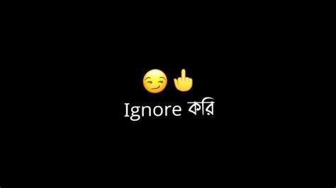 🥀আমি Ignore করি🥀 Bangla Black Screen Shayari Status Bongflix