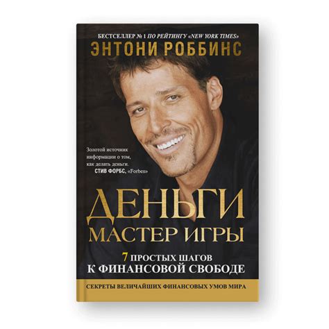 10 книг о деньгах, на которые не стоит тратить время