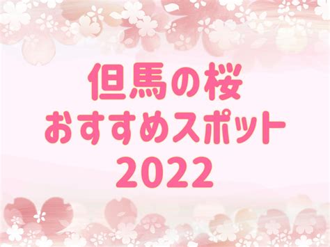 但馬の情報発信ポータルサイト「但馬情報特急」 但馬情報特急は但馬の最新ニュースやイベント情報、但馬人によるブログなどなど新鮮な情報が満載