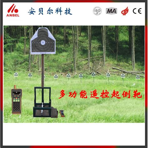 多功能无线遥控轻武器起倒靶视觉自动报靶系统便携式头靶 阿里巴巴