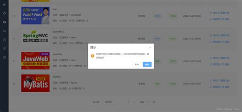 Github Hunkoufancourse Frontend 基于 Vue Admin Template 的在线课堂后台管理系统