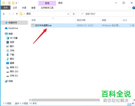 怎么批量删除windows电脑中的空文件 【百科全说】 怎么批量删除windows电脑中的空文件 【百科全说】