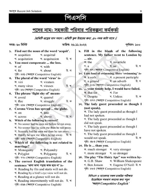 Psc Non Cadre Job Solution June To November Exambd Net Pdf
