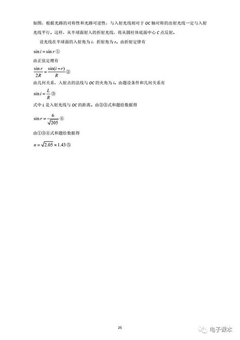 「高考真題」2017年高考真題——理綜（全國Ⅰ卷）word版含答案 每日頭條