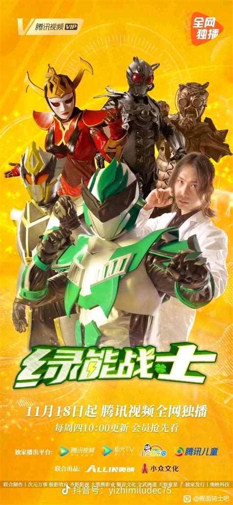 Green Energy Warrior Tokupedia Fandom
