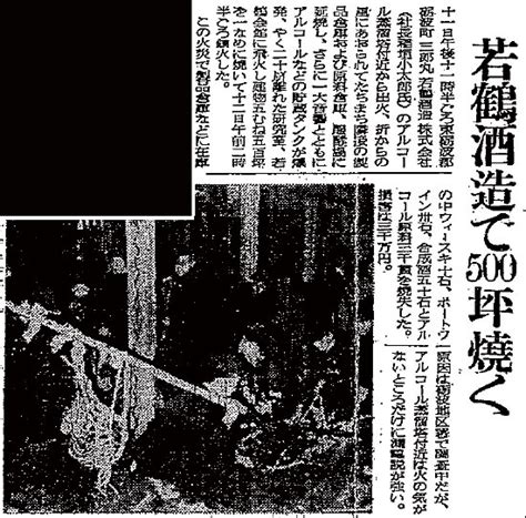 若鶴ウイスキーについて若鶴ウイスキー三郎丸1960若鶴酒造株式会社