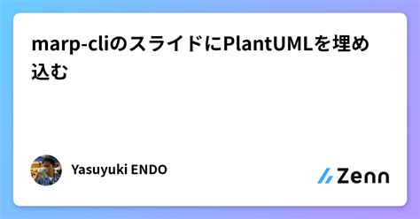 Marp Cli Plantuml