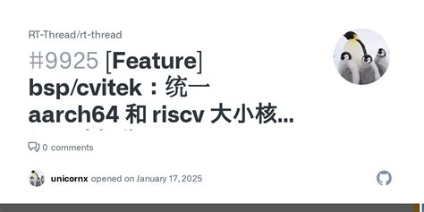 Feature bsp cvitek统一 aarch64 和 riscv 大小核的构建操作 Issue 9925 RT