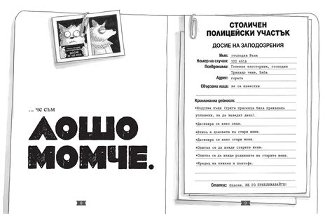 Лошите момчета книга 1 Аарон Блейби Цена Ozone Bg