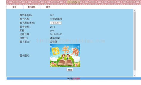 S2shspringstruts2hibernate开发图书棺图书管理系统带前后台 代码 最代码