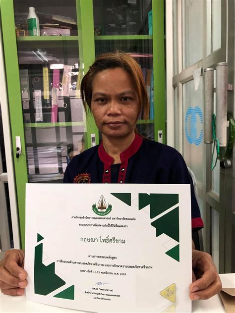 คุณกฤษณา โพธิ์ศรีขาม เจ้าหน้าที่ห้องปฏิบัติการ ได้เข้าร่วมและผ่านการทดสอบหลักสูตร การฝึกอบรมด้าน