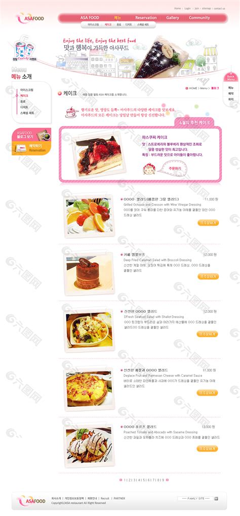 蛋糕甜品网页设计网页ui素材免费下载图片编号4696818 六图网