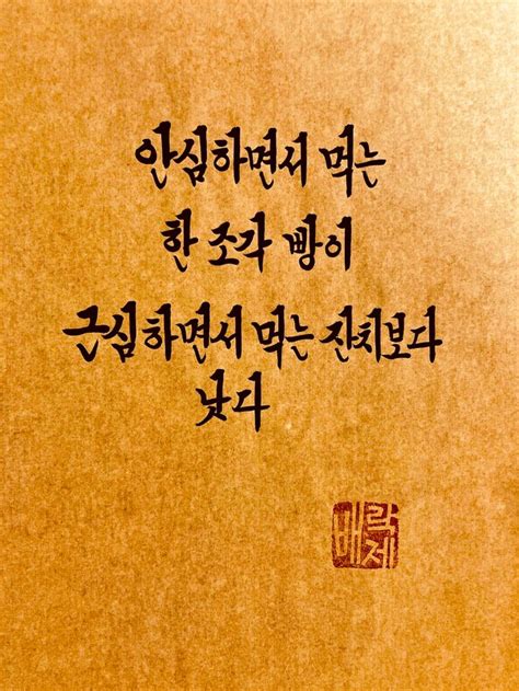 파란나라의 캘리그라피에 있는 핀