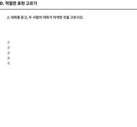 Nelt 초중고 영어레벨테스트 넬트