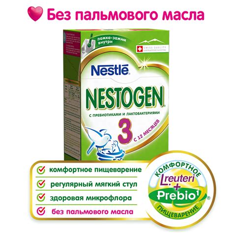 Детское молочко Nestogen® 3 - Тест-драйвы