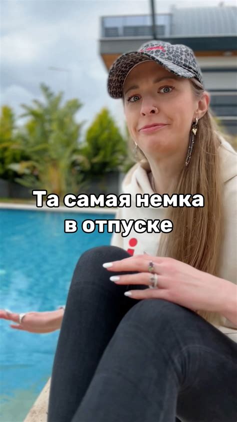 Валентина Васильева Здесь Германия станет вашим домом Когда я