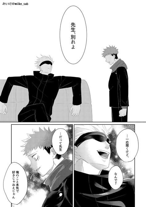 五悠「5️⃣の本気五悠 ※別れない ※1ミリも不穏じゃない」み💥い💥けの漫画