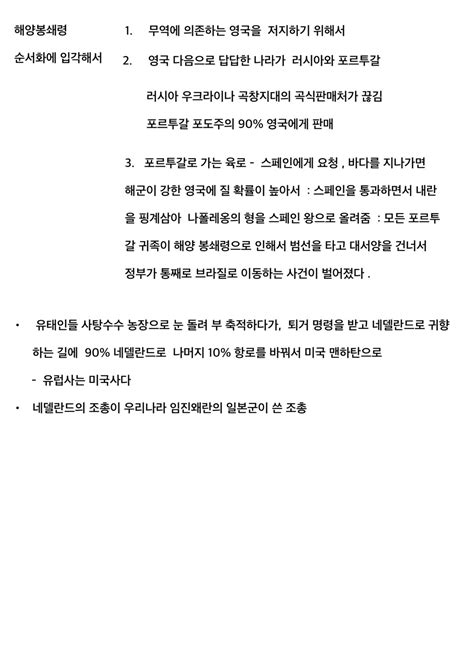 수업후기 제 188 회 목요특강 유럽을 만든 사람들 수업후기