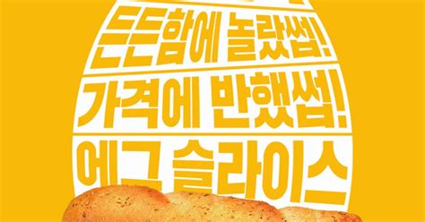 식음료업계 “계란이 왔어요”