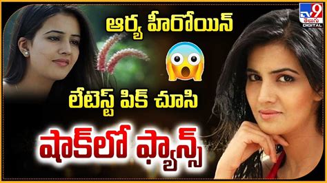 Anu Mehta ఆర్య హీరోయిన్‌ అను మెహతా లేటెస్ట్ పిక్ చూసి షాక్‌లో ఫ్యాన్స్
