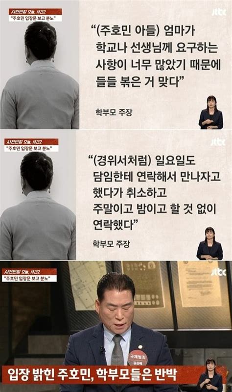 주호민 아들 입학 때부터 작은 여자애들 골라 때렸다 Zdnet Korea