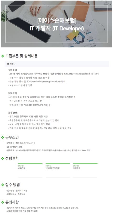 It 개발자it Developer 신입 공모전 대외활동 링커리어