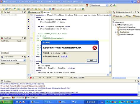 好用的bug、内存泄露捕捉工具 Eurekalog V603 Enterprise For D5 D2007eurekalog