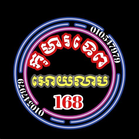 កុមារទេពអោយលាប168