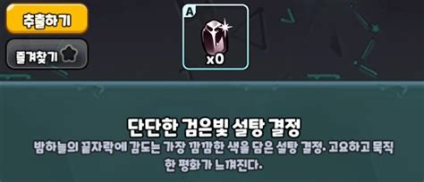 바삭바삭 On Twitter 다크초코 마법사탕 재료였던거 원래는 이게 아니었는데 쿠연시ㅋㅋ 도입할때쯤이었나 바뀐걸로 알고있음